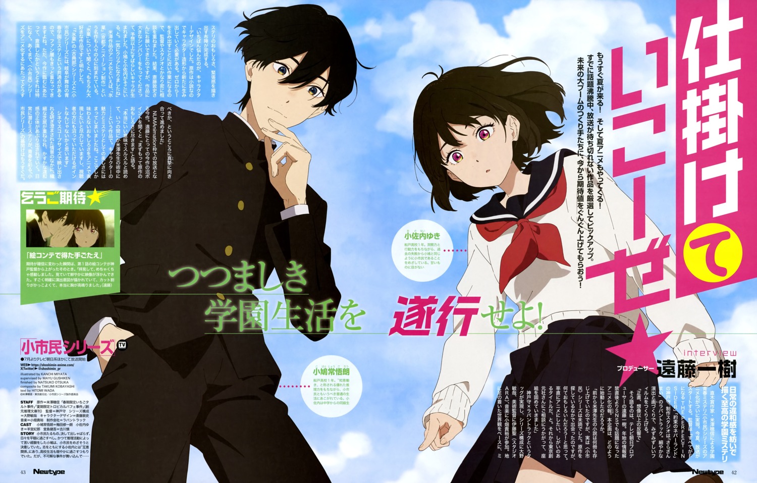 miyata kanchi shou shimin series kobato jougorou osanai yuki seifuku | #1176662 | yande.re